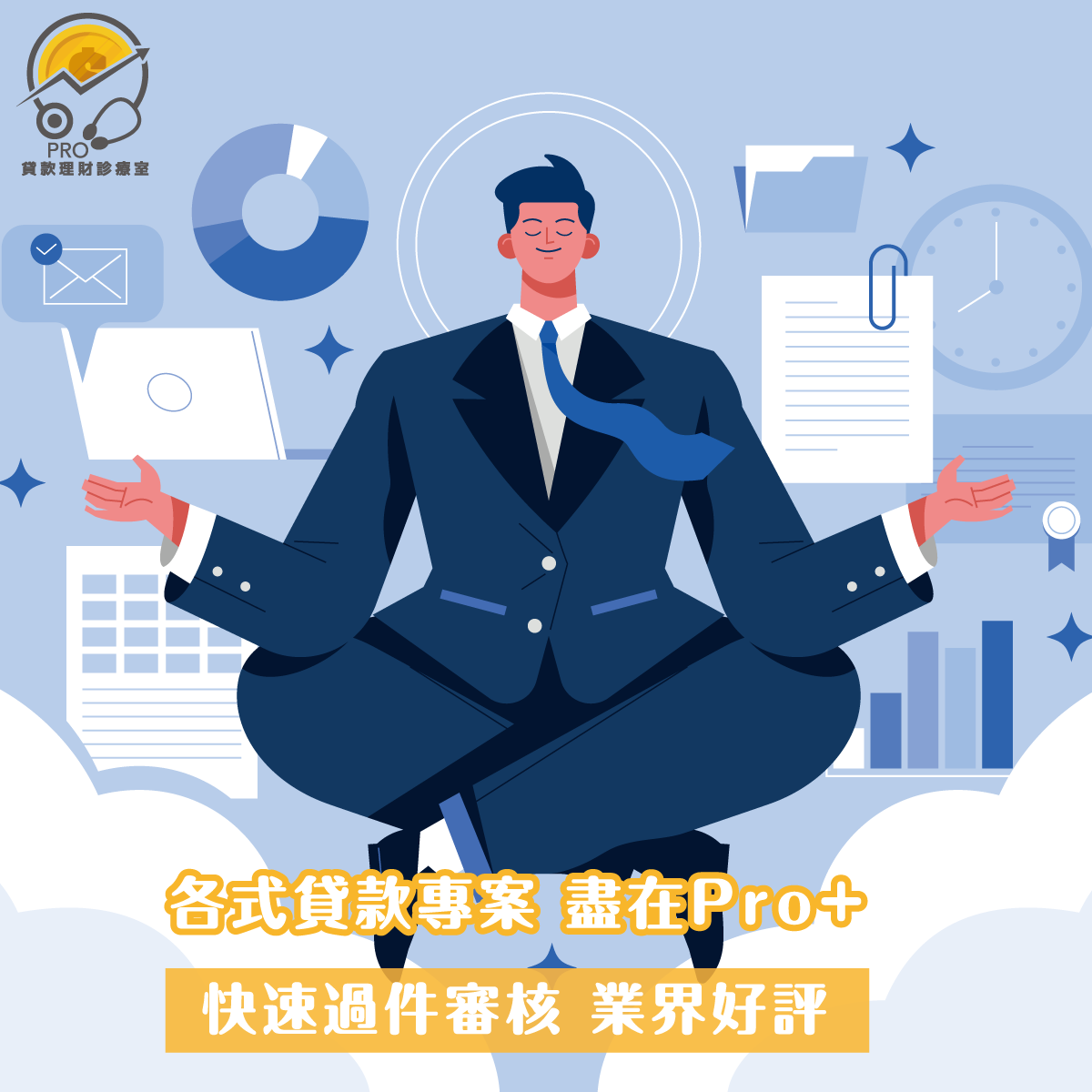 各式貸款專案盡在ProBank | ProBank貸款大小事，我只找Pro