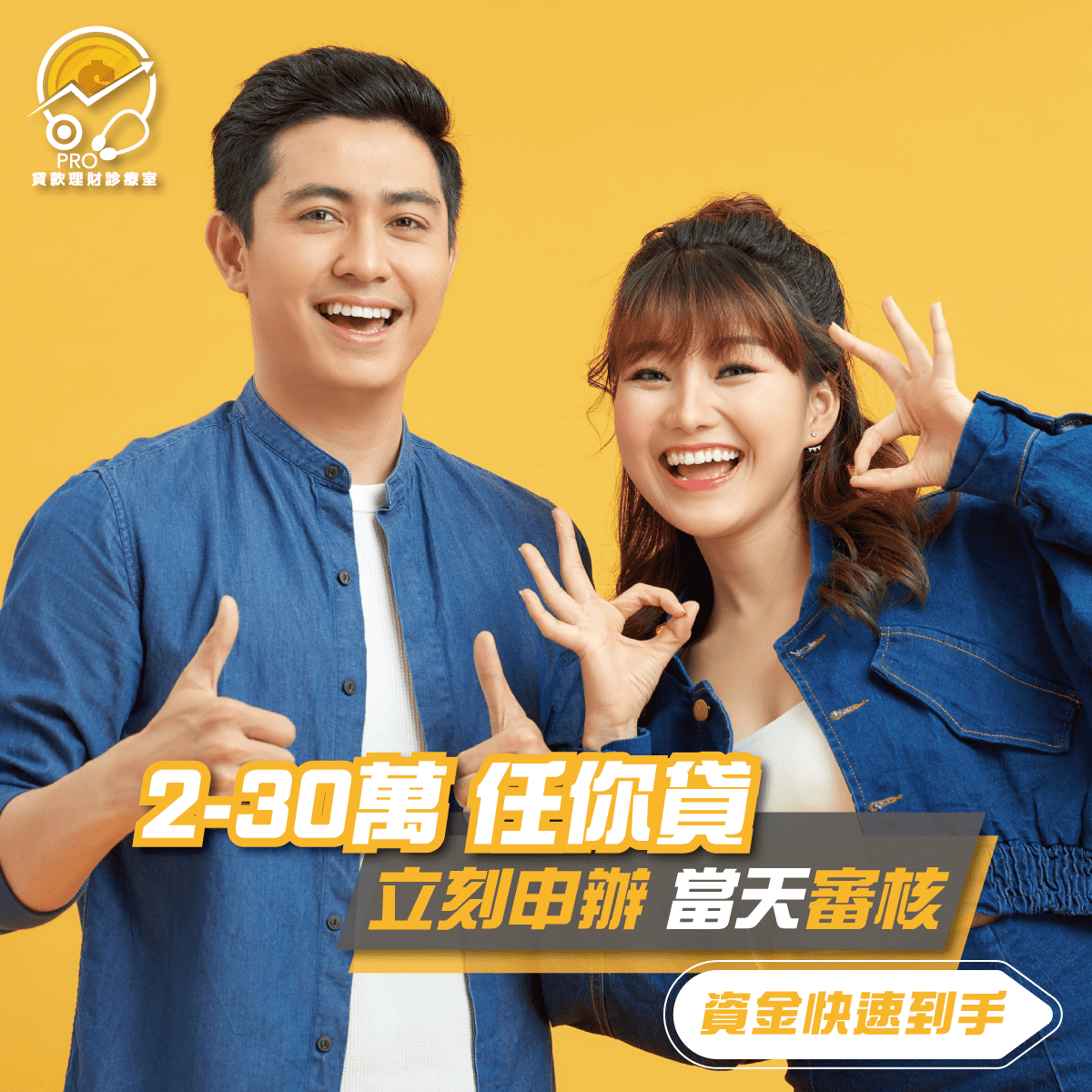 注意看！這個方案太搶手了！ | ProBank貸款大小事，我只找Pro